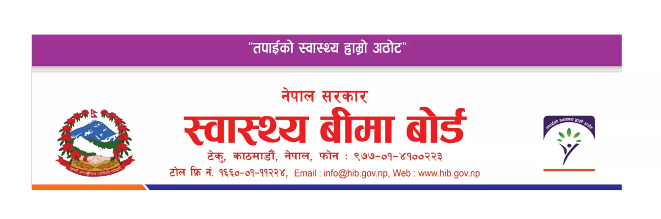 Download Nepal Health Insurance Program and Policy