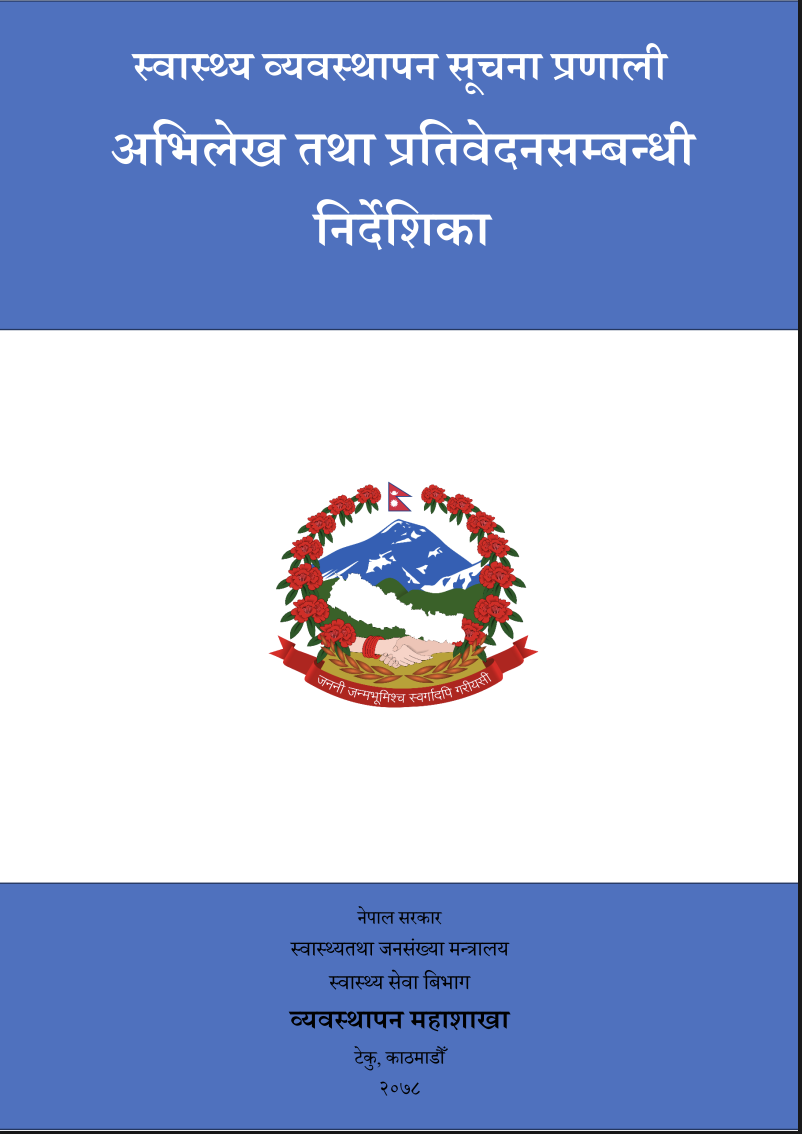 HMIS Training module download .pdf