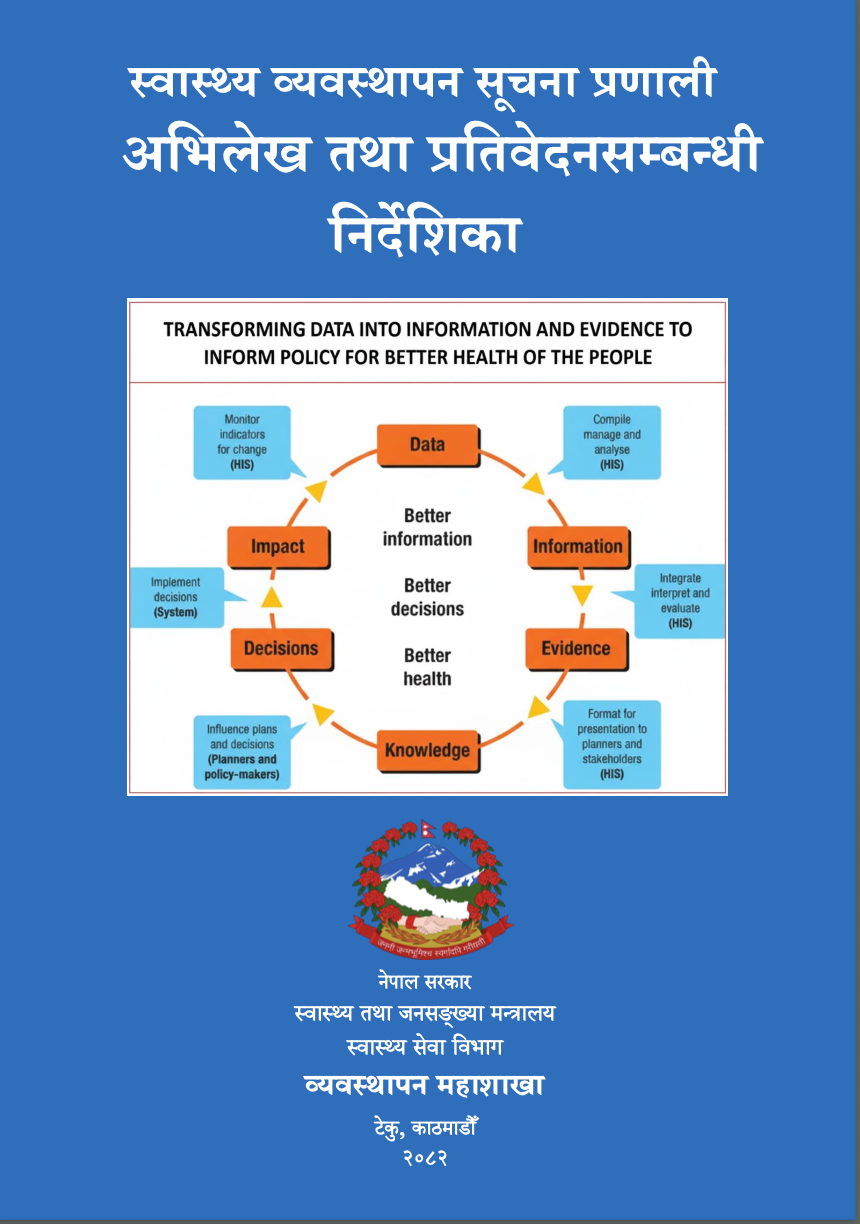 HMIS Training module download .pdf
